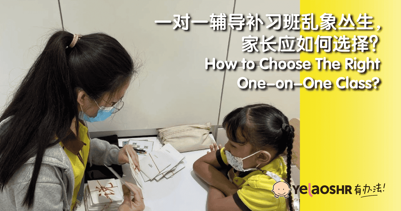How to Choose The Right One-to- One Class? • YelaoShr®